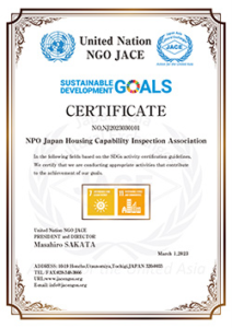 国連NGO JACEより「SDGs活動認証」が授与されました | ペロブスカイト太陽電池アドバイザー